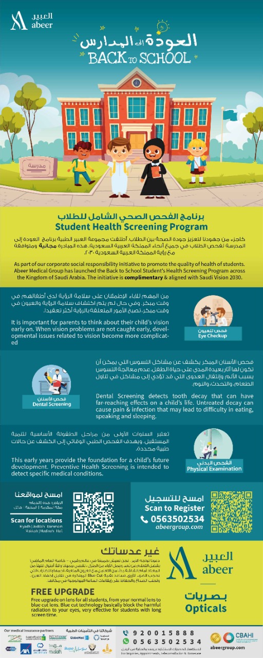 Back To School Students Screening Program