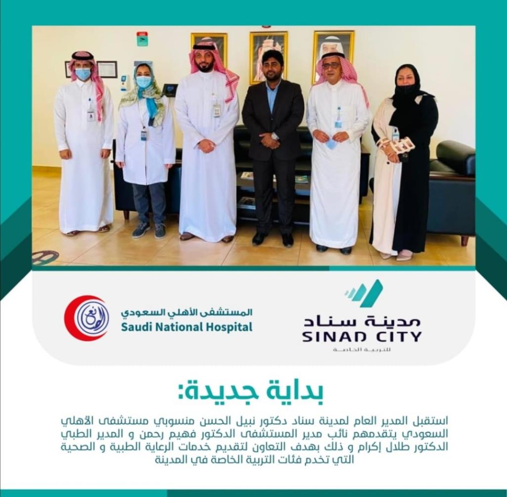 Saudi National Hospital is the chosen service provider for the ...